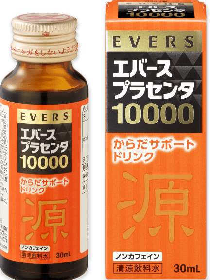 エバースプラセンタ10000｜株式会社エバース・ジャパン